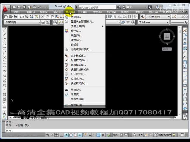 cad基础教程1.4.1 设置绘图区域