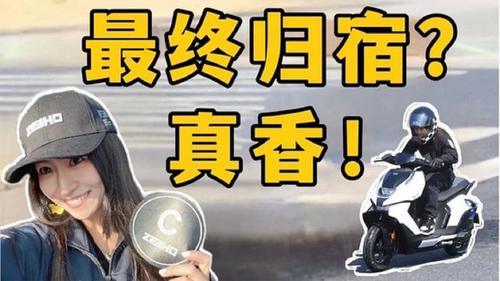 年轻人该骑什么车?ZEEHO AE8颠覆电摩认知!电动踏板儿真香!