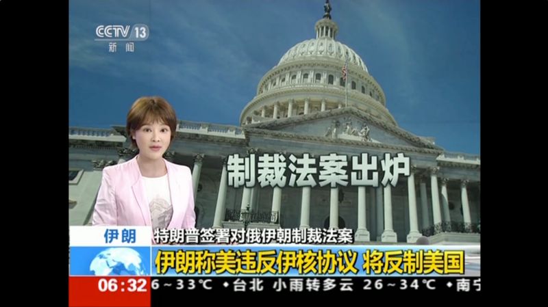 伊朗称美签署对伊制裁法案违反伊核协议 将反制美国