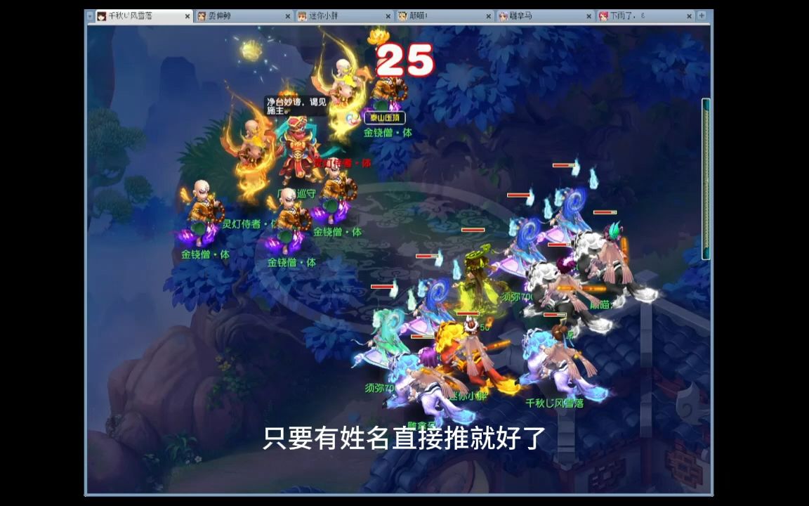 梦幻西游144飞升之旅5 敦煌上副本