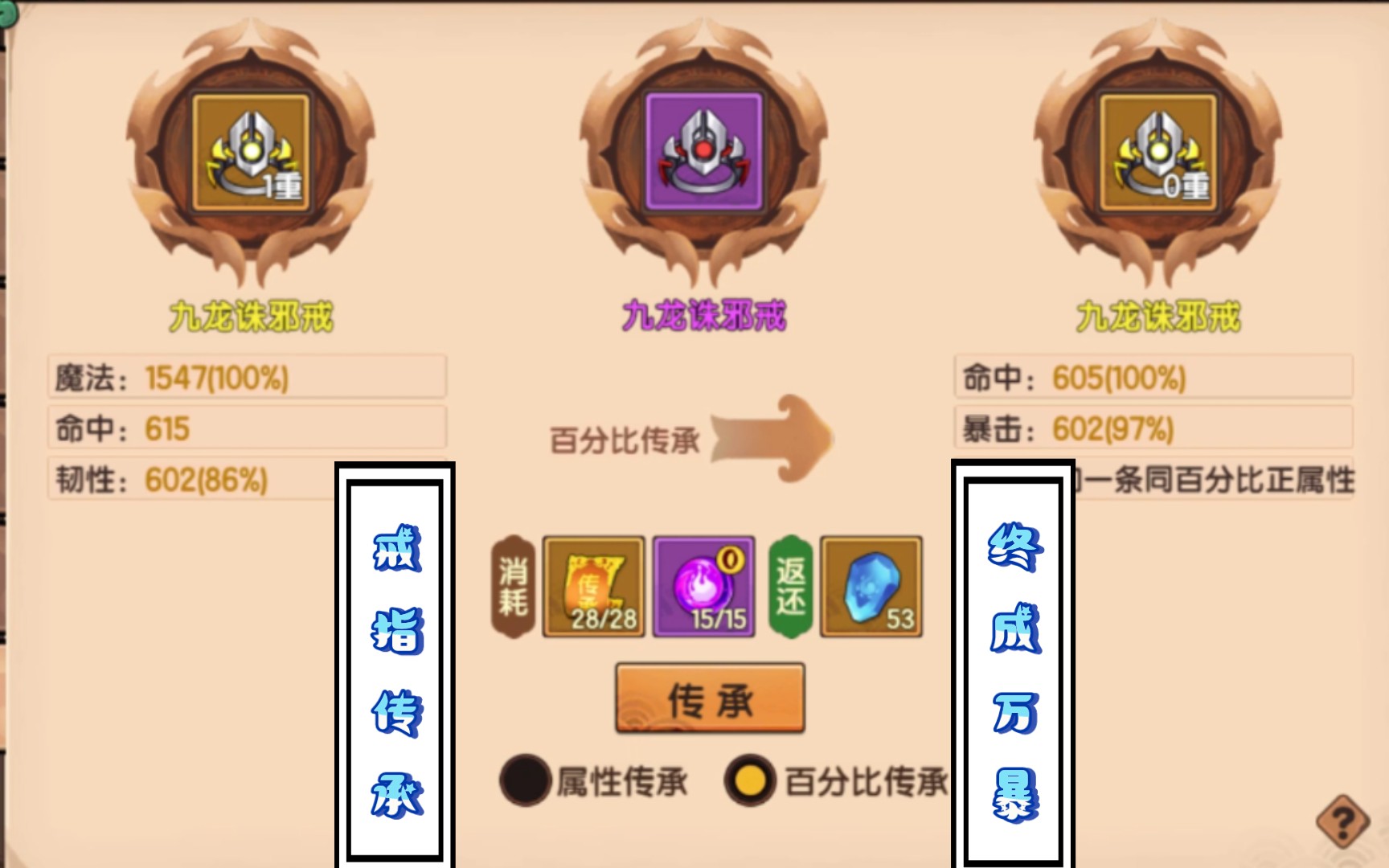 [糖家大少]造梦无双 戒指传承 终成万暴