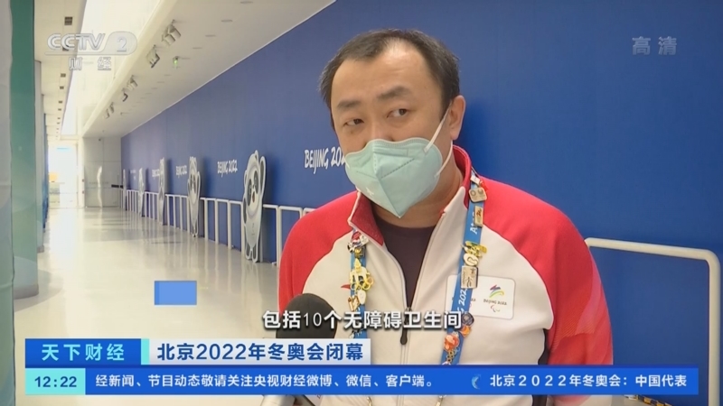 [天下财经]北京2022年冬奥会闭幕 北京冬残奥会将于3月4日开幕