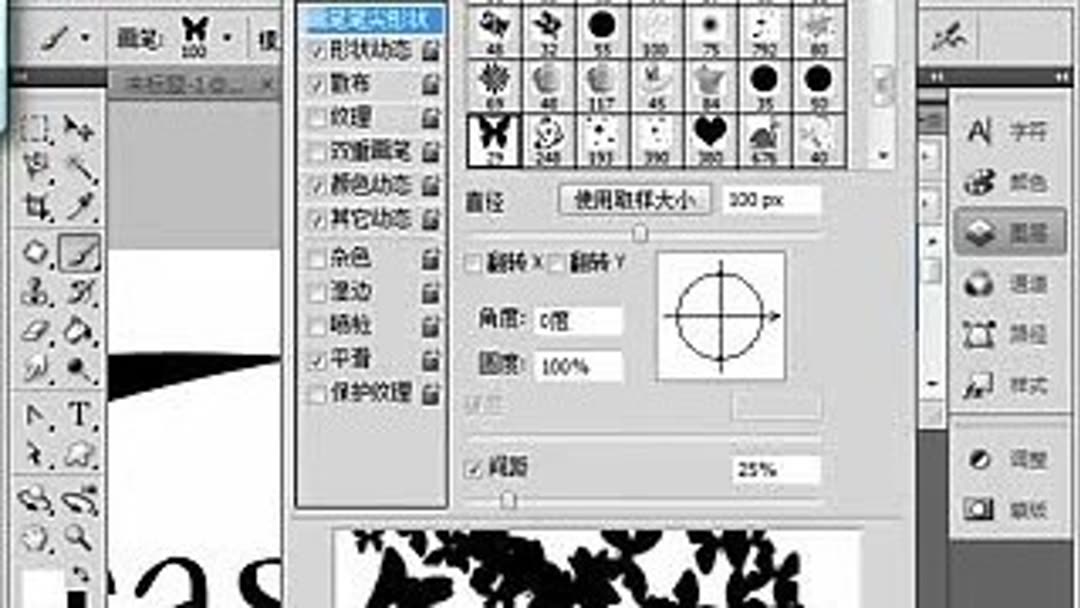 PS教程 文字与路径.文字在路径上.选区.变形