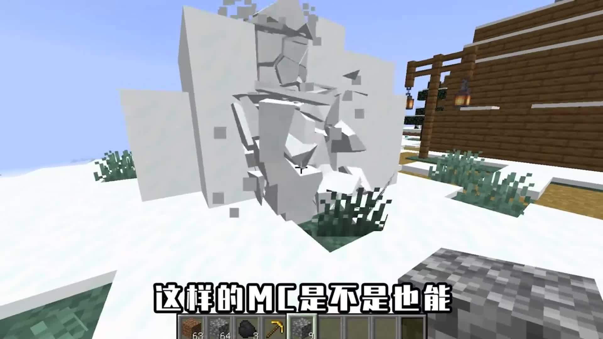 我的世界现实版?全新物理引擎2