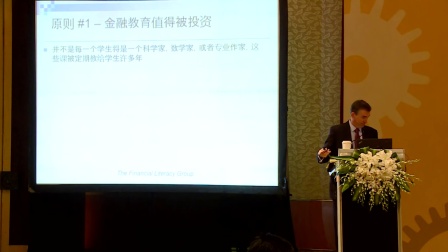 经济与金融理财素养:给学校和教师的10大建议