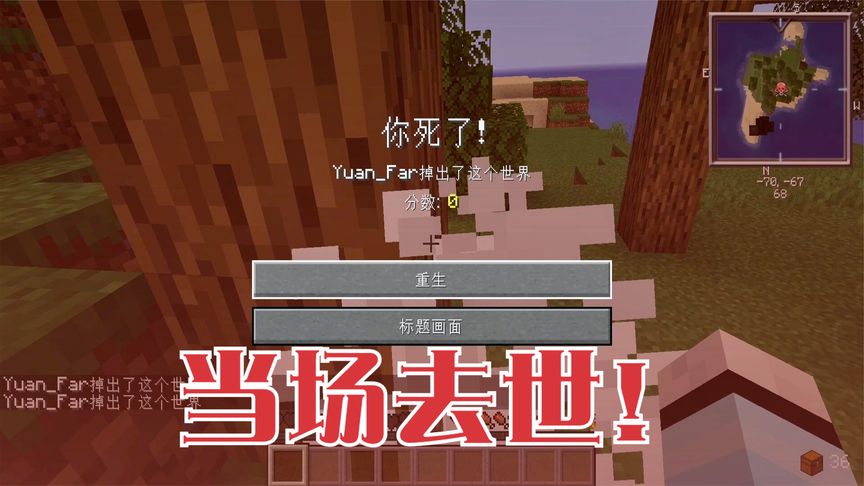 我的世界:最“难”数据包?一跳就死!