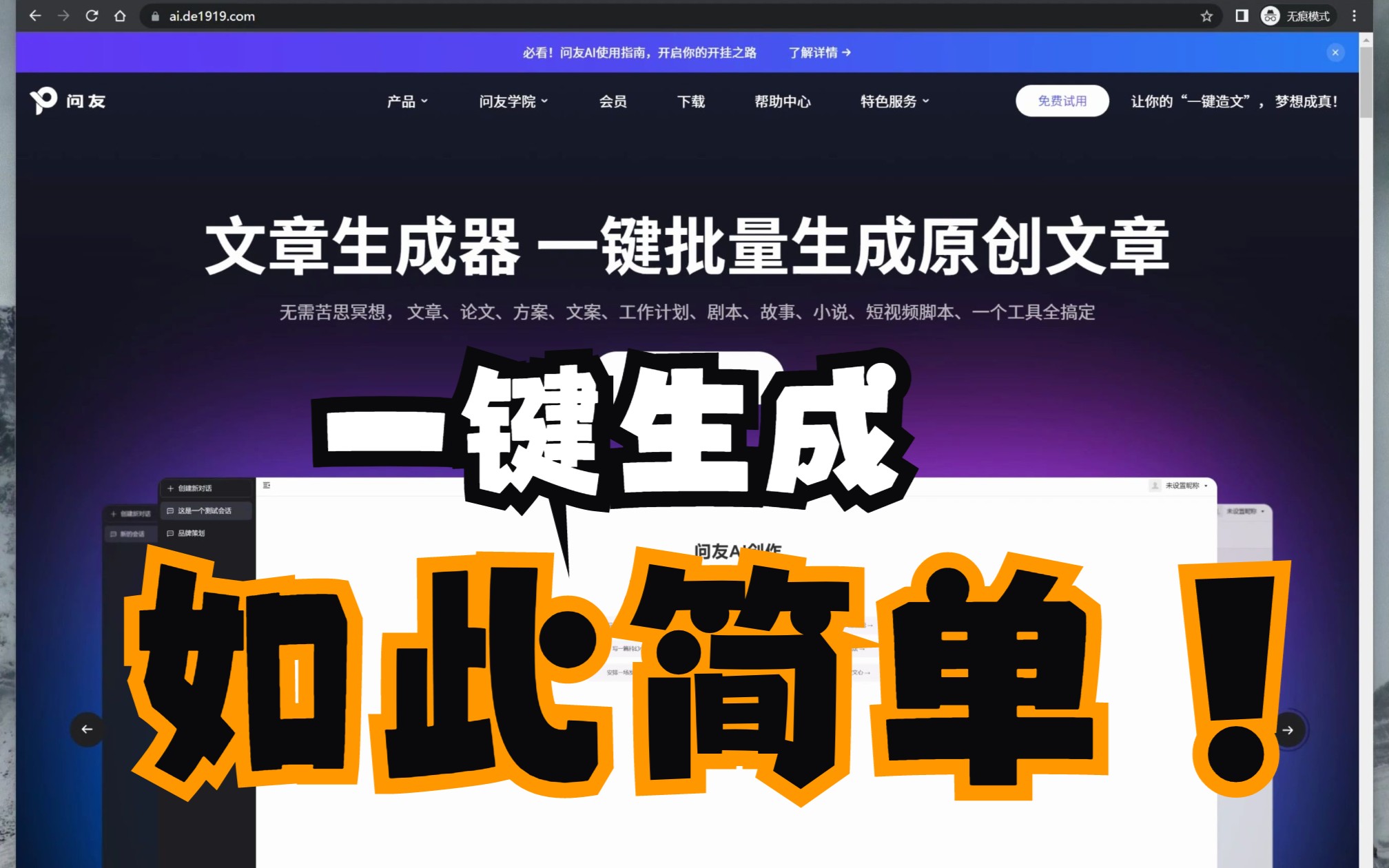 原创文章生成器,Ai智能在线写作,一键生成文章、文案、方案、代码,...