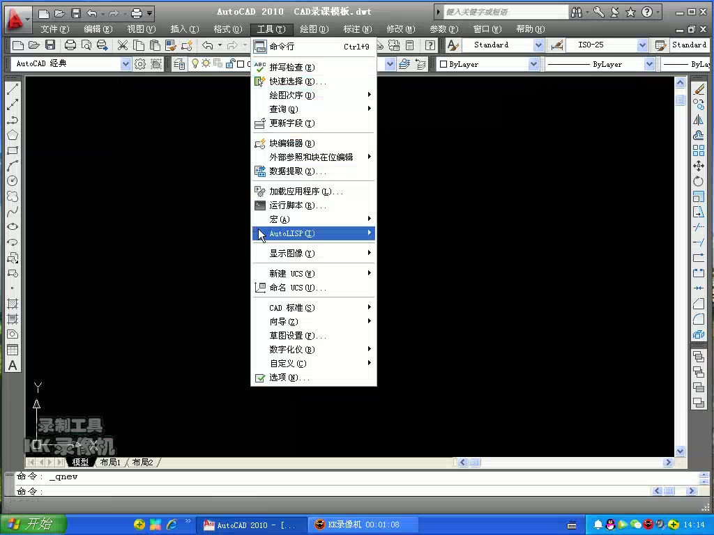 【CAD基础】P4: 坐标系与坐标值输入