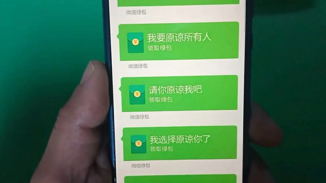 微信聊天发送“微信绿包”,好友看到羡慕坏了!