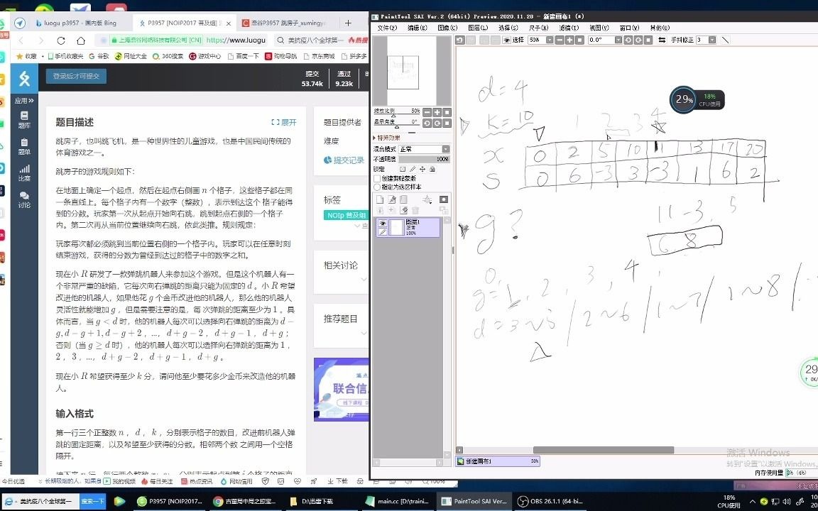 NOIP 2017初级组第四题 P3957 (单调队列动态规划+二分搜索)