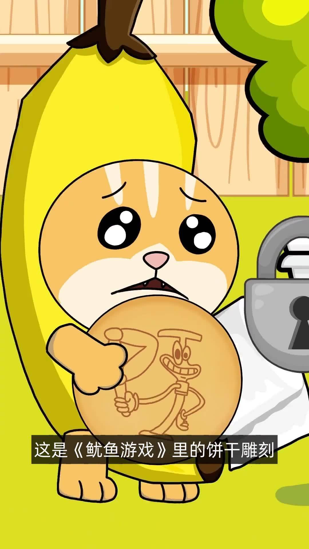 趣味动画:上个厕所还要玩游戏~