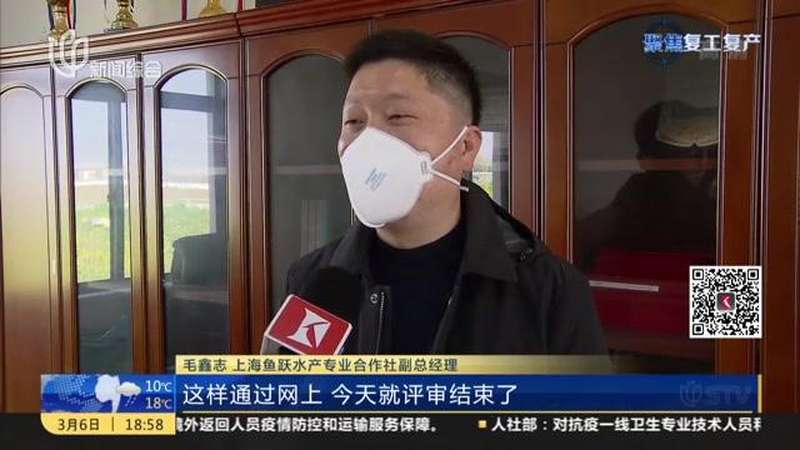 上海海关:远程评审当场反馈 全面推行行政审批“不见面”办理