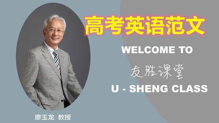 高考英语范文百篇(61)给校长的一封信