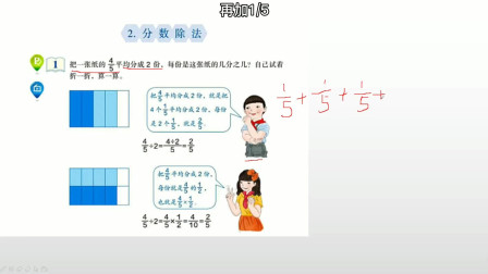 人教版小学六年级数学,分数除法,训练及解析,考课后多看看,少出错