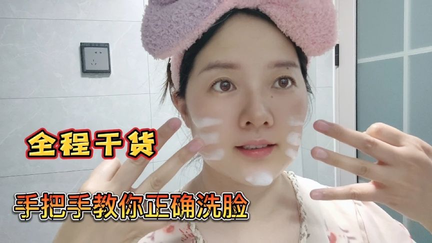 如何选择洗面奶?怎样用洗面奶洗脸,打开正确洗脸方式!