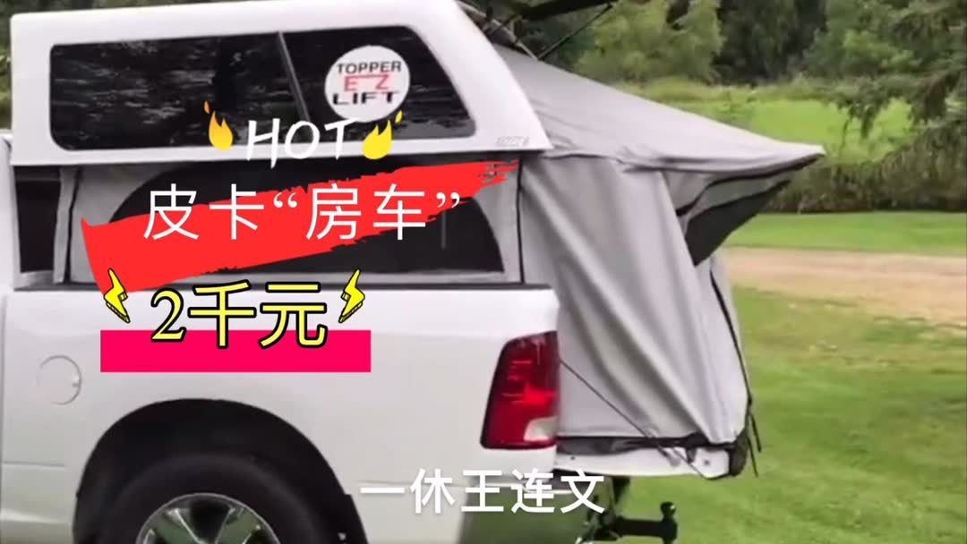 2千元货车改装成"房车",拉货旅行两不误,还不影响年审