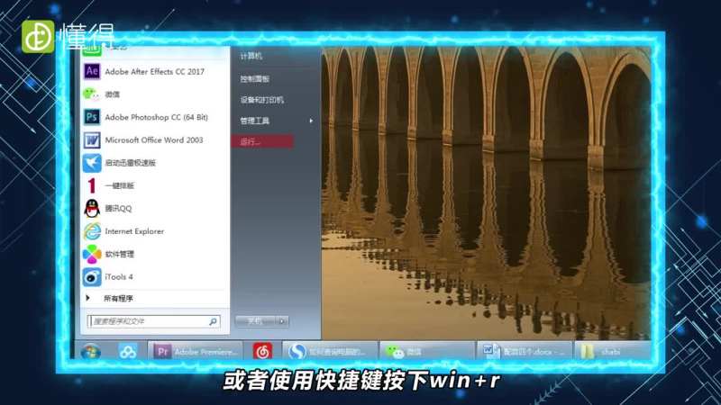 两台电脑怎么传文件