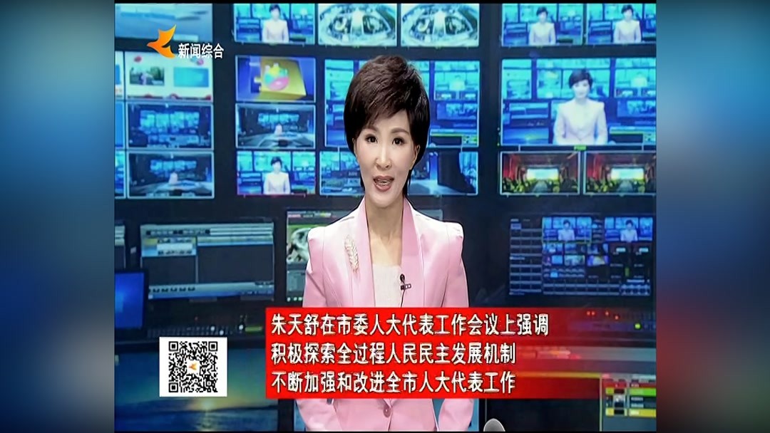 不断加强和改进全市人大代表工作