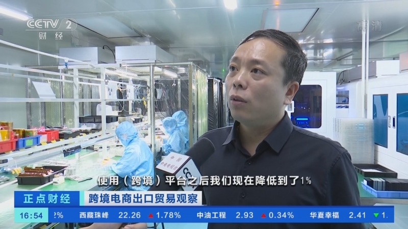 [正点财经]跨境电商出口贸易观察 跨境电商发展迅速 促进贸易便利化