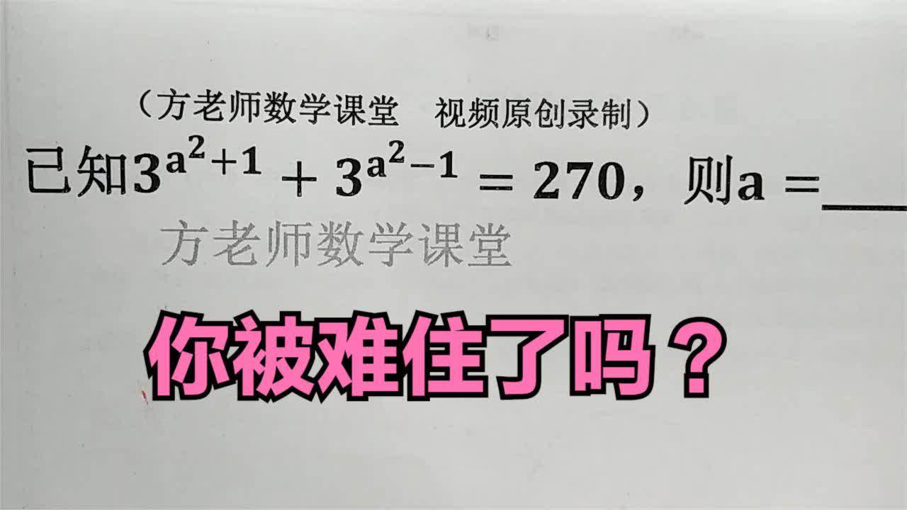 初中数学:这道题怎么算?初学的同学被难住了,会的孩子一步口算