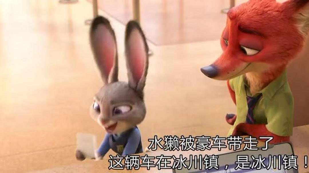 疯狂动物城(普通话)