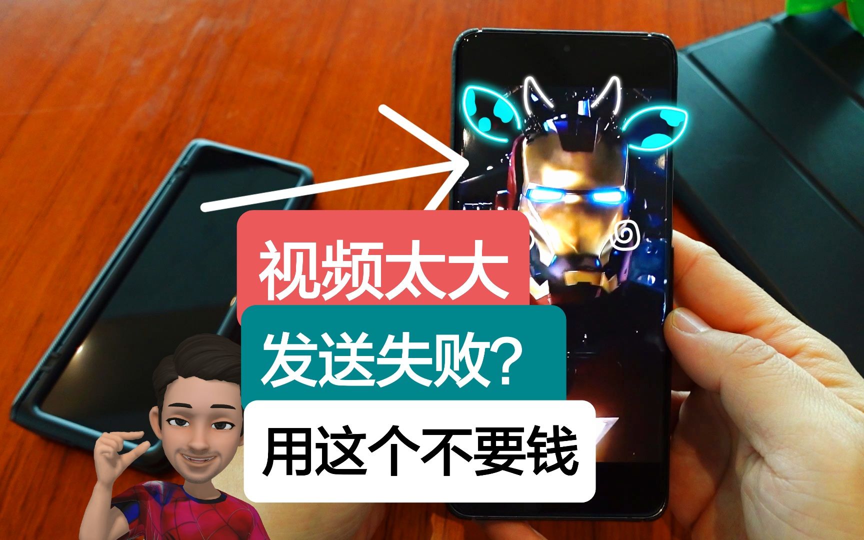 微信发送视频失败?来用三星这个免费的不限速的链接分享