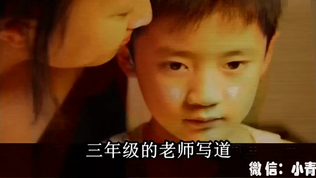 老师当全班的面取笑一个学生,看了学生的档案后,大吃一惊