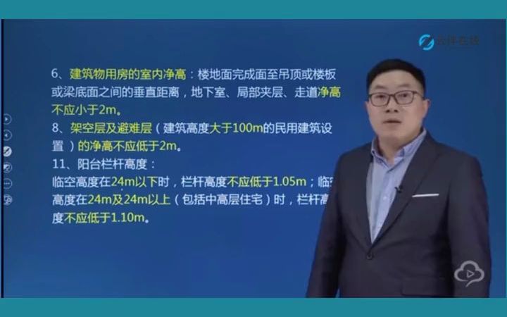 2022年二建 建筑管理与实务 教材精讲(6)