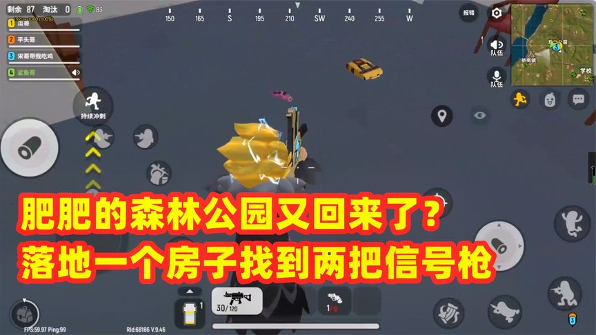 香肠派对:肥肥的森林公园又回来了?第一个房子就找到两把信号枪