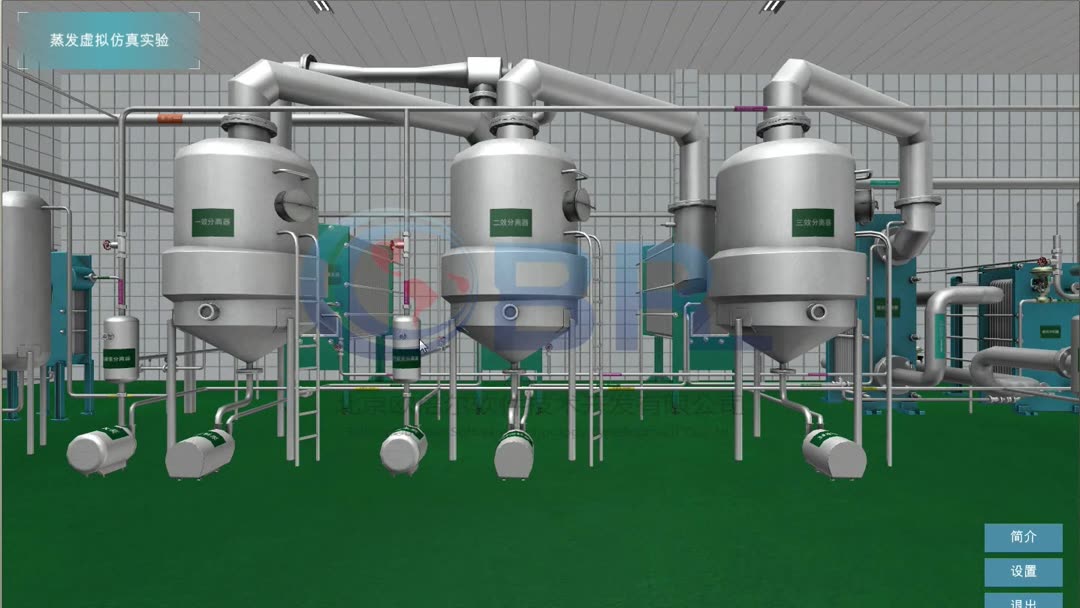 蒸发虚拟仿真实验--北京欧倍尔食品工程虚拟仿真实验室