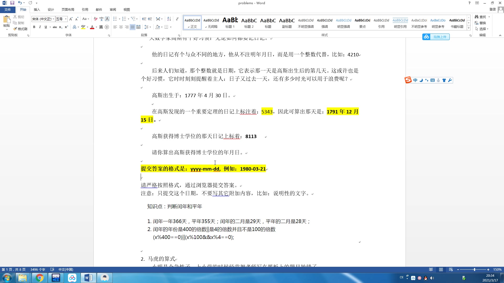 填空题-暴力-dfs-dp-二进制枚举