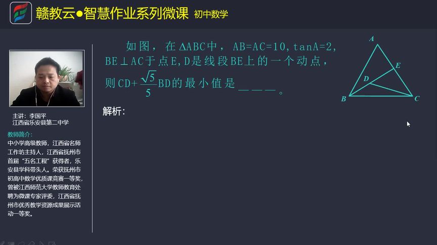 初中数学最值的求法———胡不归问题