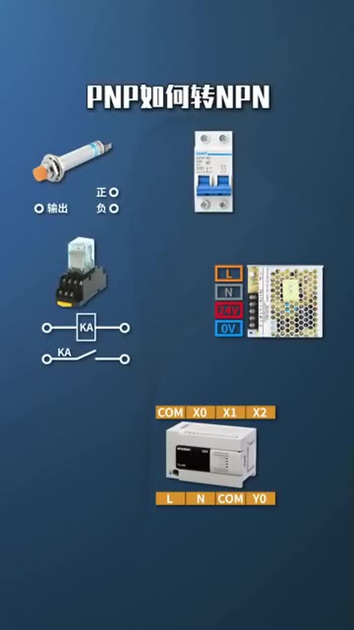 PNP可以这样转换成NPN