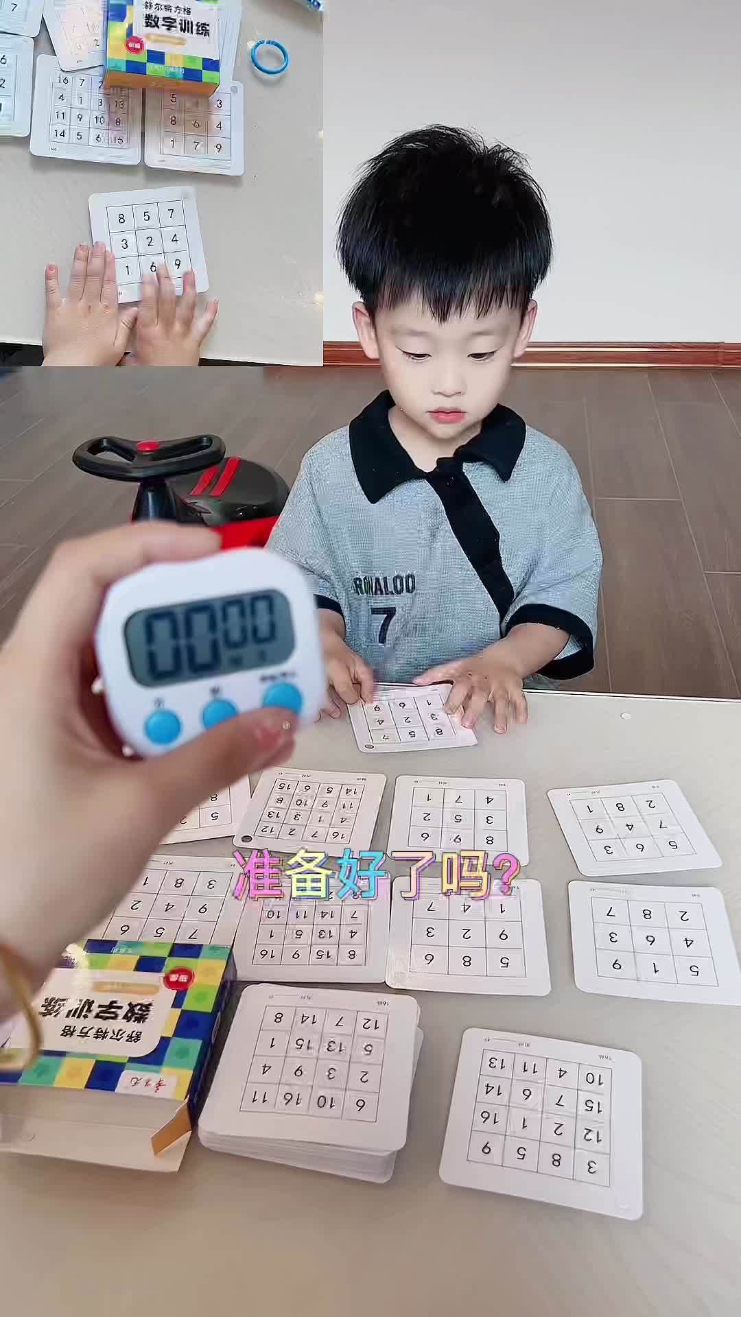舒尔特方格是飞行员训练专注力使用的,科学好用,操作方便.也是zui有效...