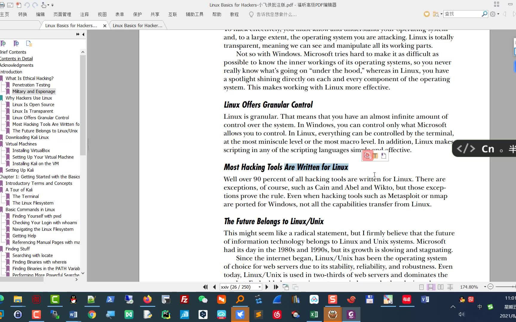 小飞侠-Linux黑客基础-03-Linux为什么成为黑客的首选
