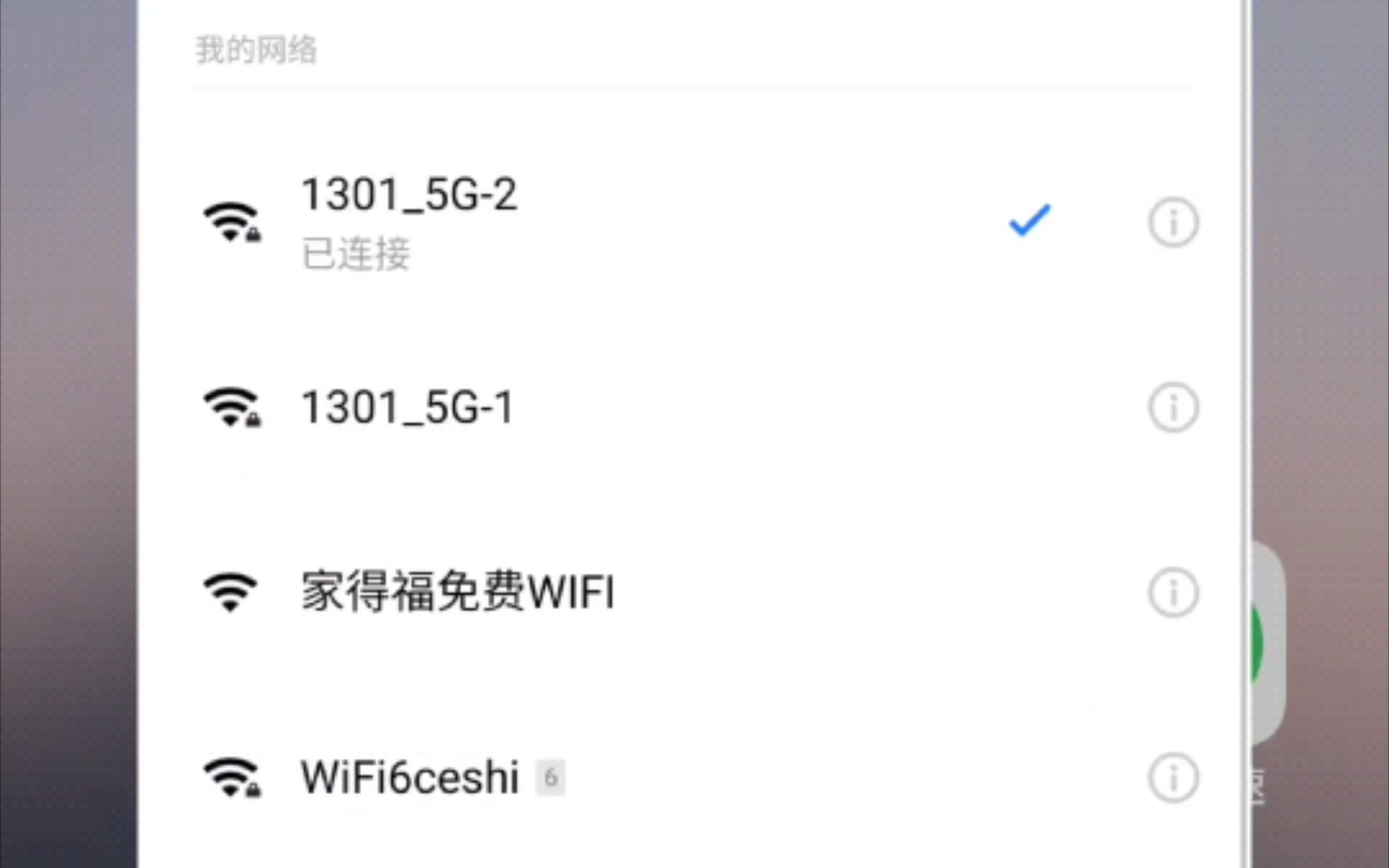 一墙之隔,魅族18pro测试WiFi5路由器,WiFi5.6吊顶的AP效果