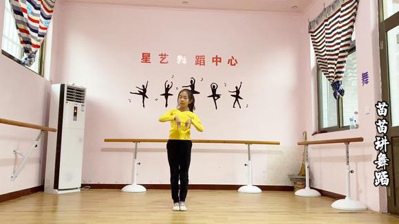 舞蹈《蝴蝶》分解动作第二小节,简单好学,跟上小朋友学起来