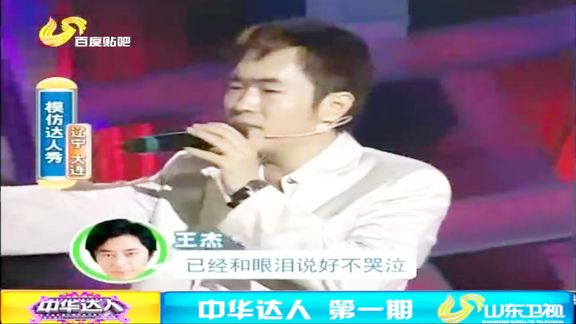 小伙子用一首歌模仿几十位音乐大咖,从开始台下的掌声就没有停