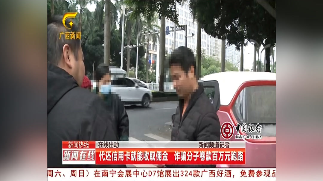 代还信用卡就能收取佣金 诈骗分子卷款百万元跑路