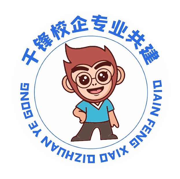 千锋校企专业共建 