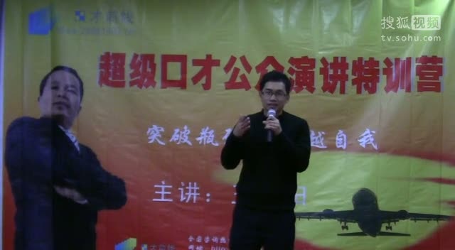 员工管理演讲与口才培训视频成功案例口才前线