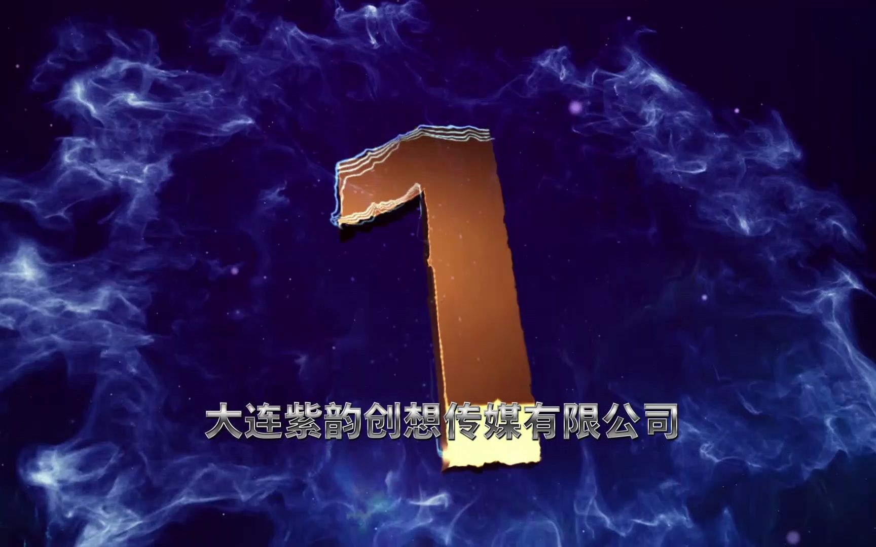 大连活动策划-宣传片拍摄15542682805