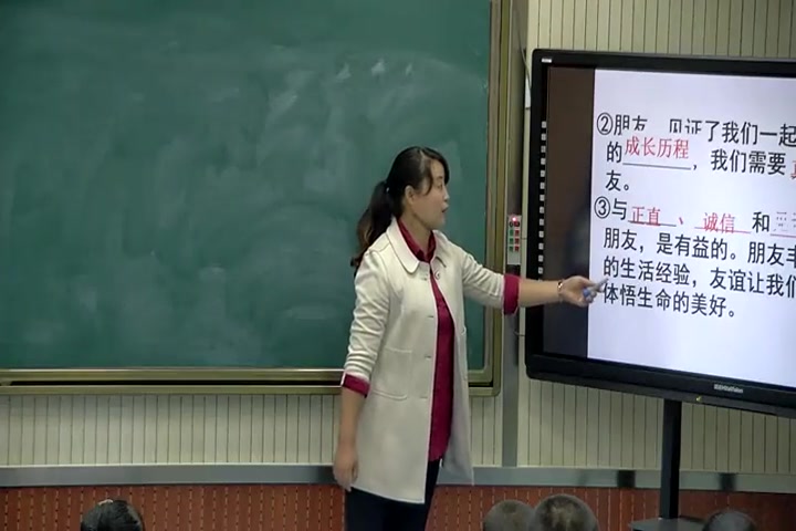 【获奖】部编版人教版七年级道德与法治上册 第二单元 第四课 友谊与...