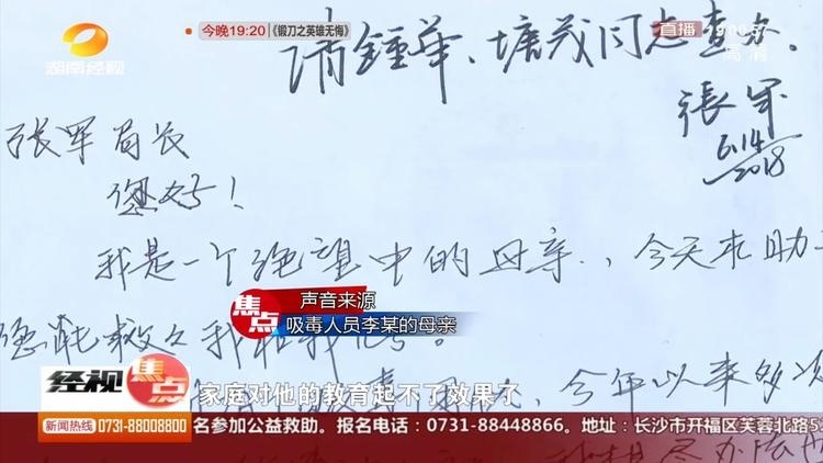 以案释法:绝望母亲的"举报信" 牵出跨国大案