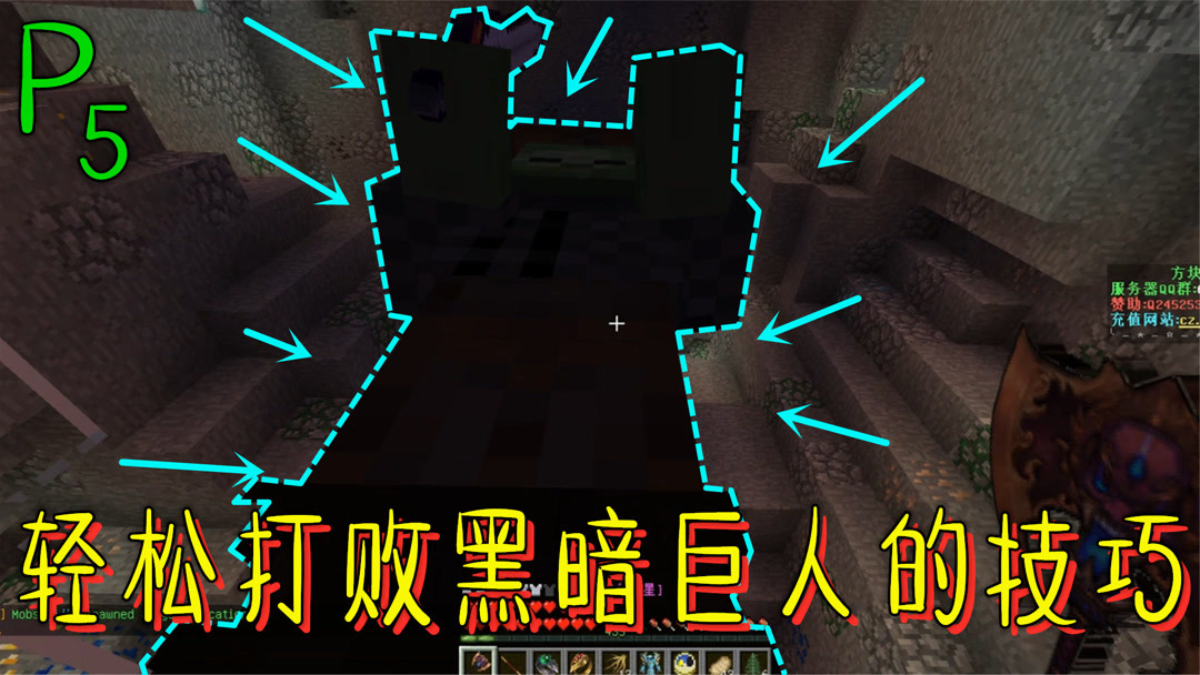 【小超人我的世界】方块大陆:教你如何轻松打败3w血的黑暗巨人!