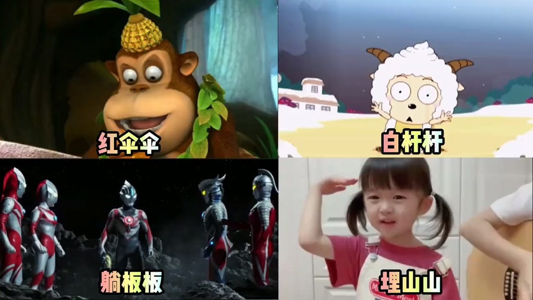 四个不同版本的《红伞伞白杆杆》,你最喜欢哪个?欧布唱的超好听