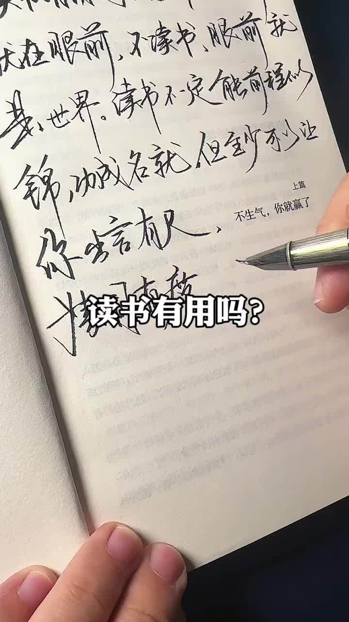 读书有用吗?这段文字告诉你读书的作用