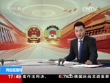《两会直播间》 20170309 16:15
