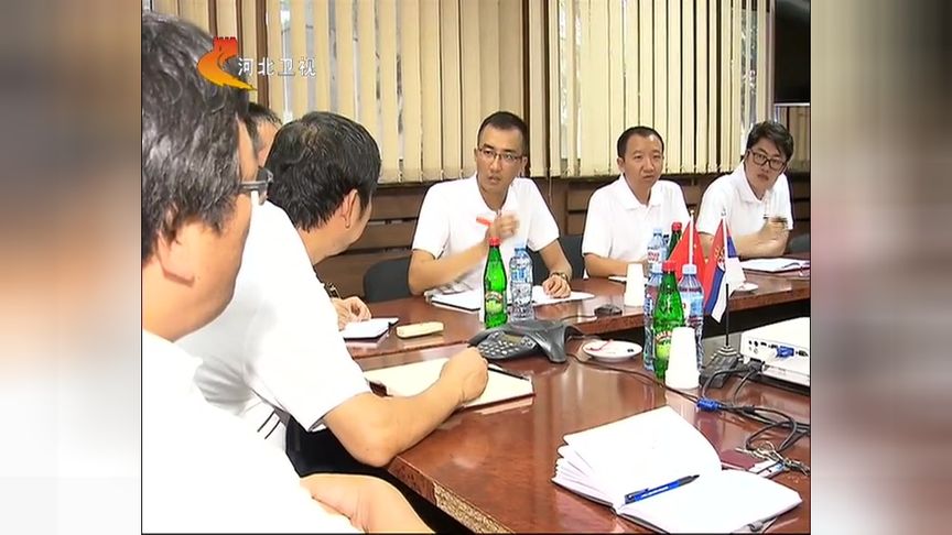 河钢塞尔维亚公司管理团队(上)不辱使命 共建“一带一路”