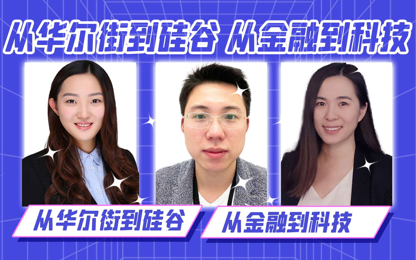 ...金融圈的故事 见过哪些行业大佬?美联储鹰派鸽派?加息对我们有什么...